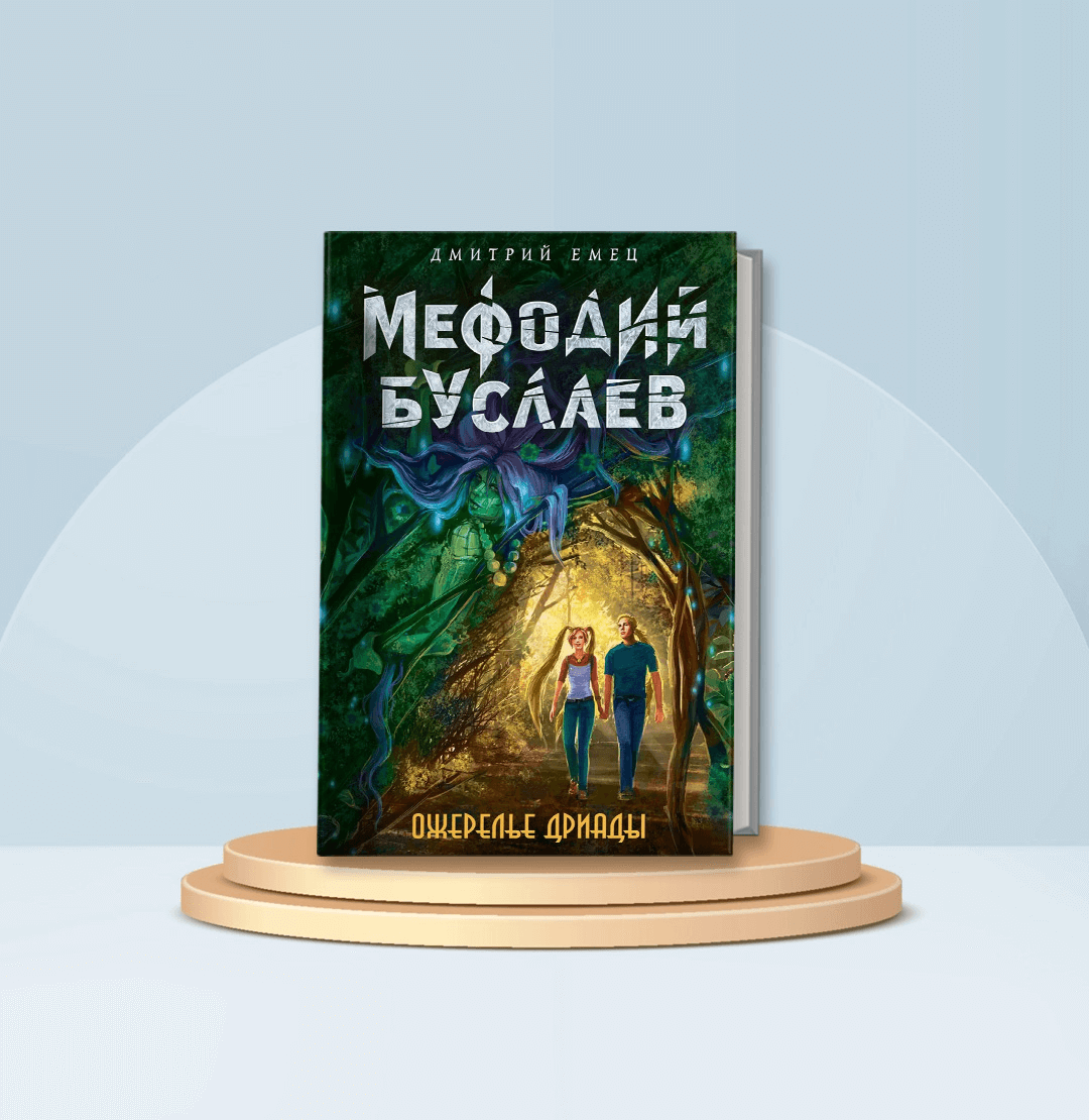 illustration Book cover design services | Illustrators For Hire